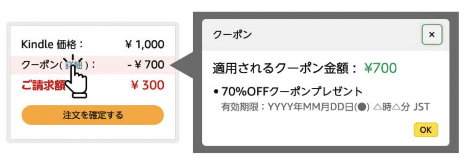 【Kindle70%オフクーポンの使い方】クーポン対象・条件・まとめ買いなど詳しく解説 - THR Japan