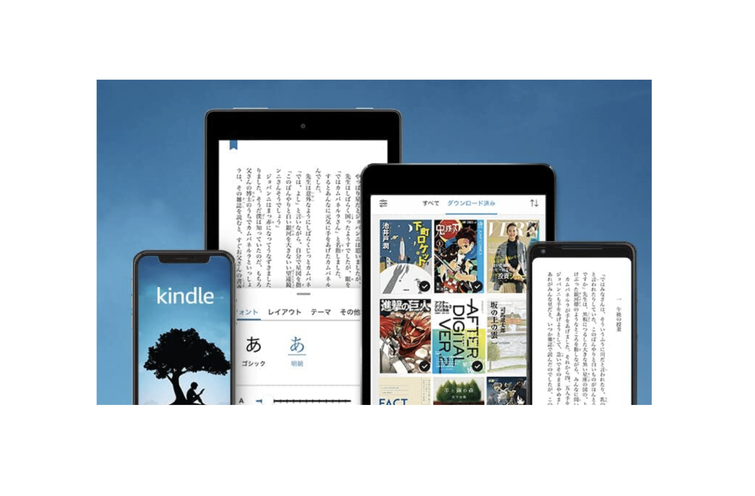 【驚き】Kindleアプリでできる機能を徹底紹介！読み上げ機能や翻訳はどう使う？ - THR Japan